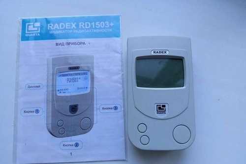 Radex RD1503+ индикатор радиоактивности