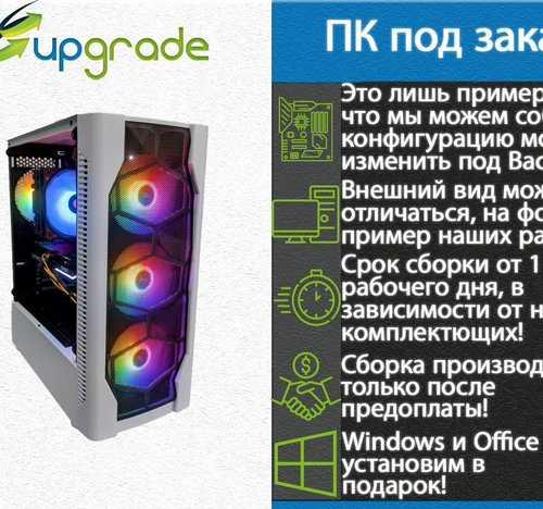 Игровой пк под заказ Ryzen 7 7800X3D RTX 4070Ti