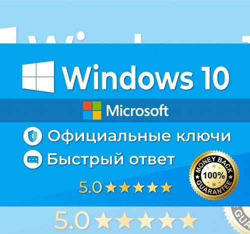 Windows 10 честно быстро надежно