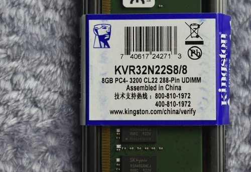 Оперативная Память DDR4 8 GB 3200Mhz Kingston dimm