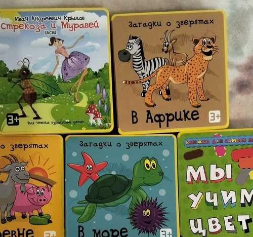 Игрушка-книжка для детей, комплект из 5-и книг