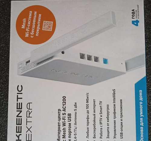 Wi-Fi роутер keenetic Extra, AC1200, белый kn-1713