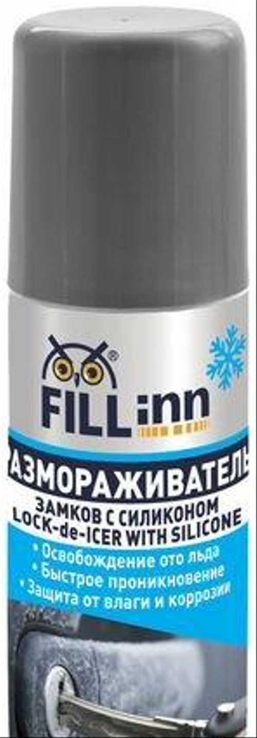 Размораживатель замков с силиконом, 50 мл (аэрозол