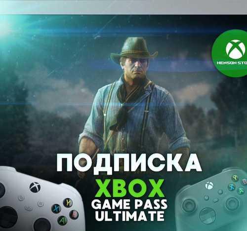 Подписка Xbox Game Pass Ultimate от 1 до 13 мес