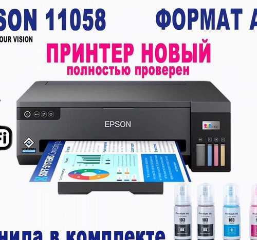 Принтер мфу epson a3