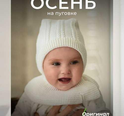 Шапка шлем осенняя
