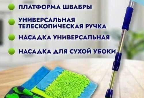 Швабра универсальная гринвей