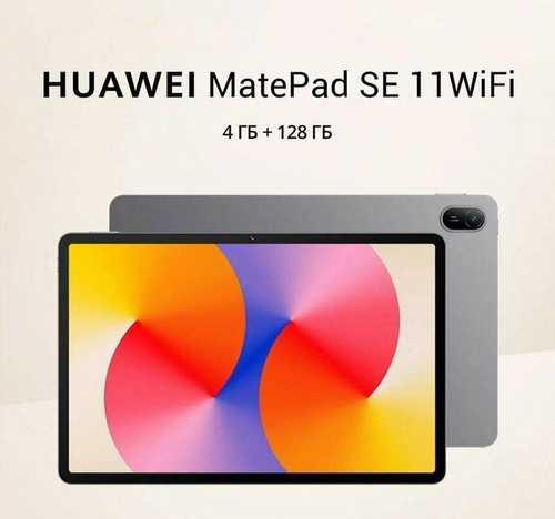 Huawei MatePad SE 11 Wi-Fi 4/128 гб новый,гарантия