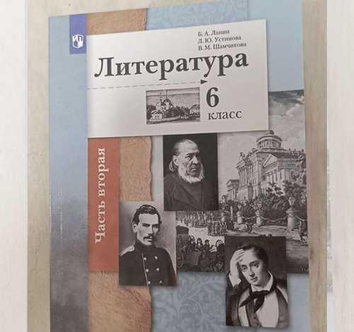 Учебник по литературе 6 класс Ланин