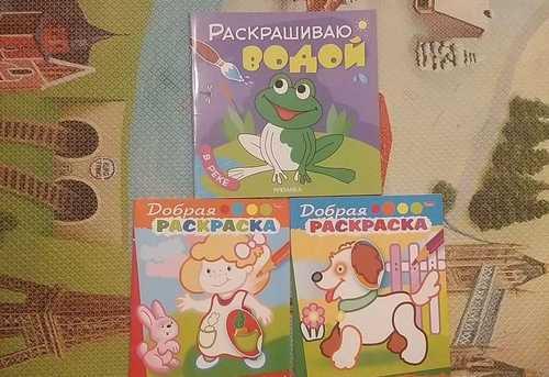 Книги Раскраски