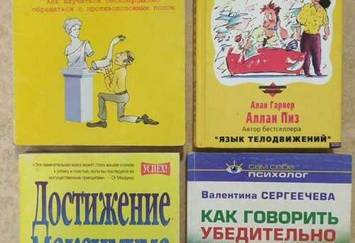 Книги комплект Алан и Барбара Пиз, Брайан Трейси +