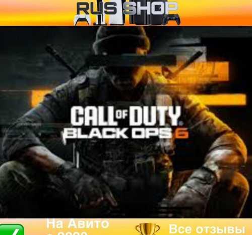 Call of duty Black Ops 6 для PS4 & PS5