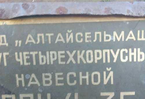 Плуг