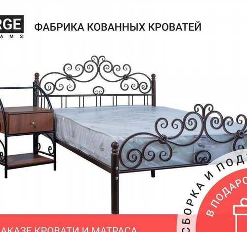 Двуспальная кованная кровать 160 200