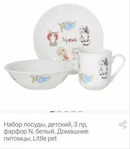 Набор посуды детский Новый Kuchenland