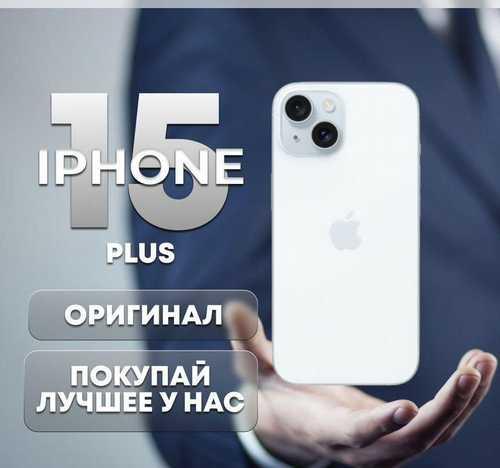 iPhone 15 Plus, 128 ГБ