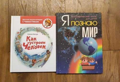 Книга "Как устроен человек" (Чехвостик)