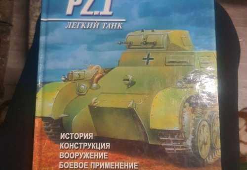Книга легкий танк pz1