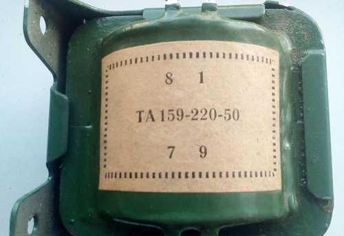 Трансформатор та 159-220-50