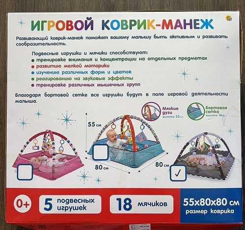 Игровой коврик манеж