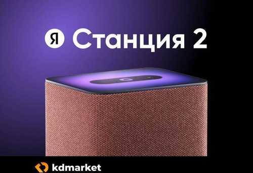 Умная колонка Яндекс.Станция 2 (красный)