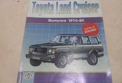 Книга Toyota Land Cruiser 1974-89