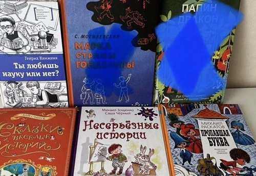 Детские книги для школьников в ассортименте