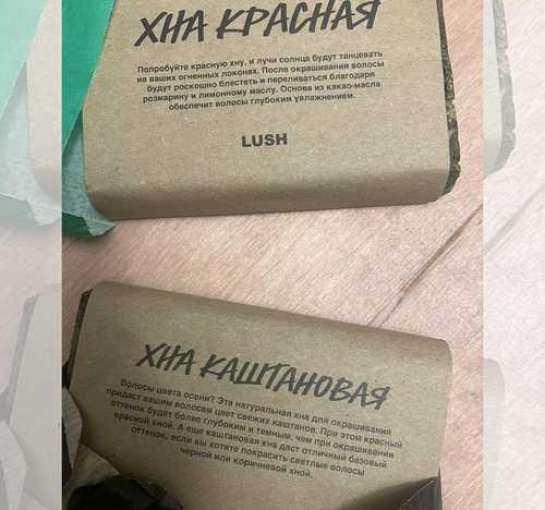 Хна для волос Lush