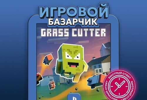 Grass Cutter - Mutated Lawns (PS4)