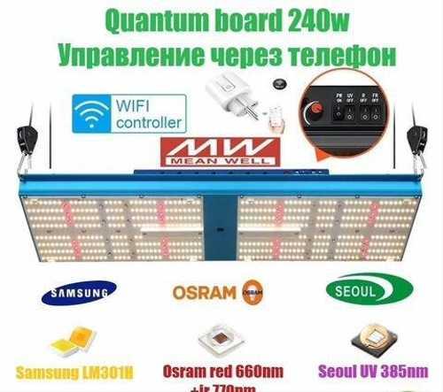 Премиум LM301H Quantum board 260w Osram +IR+UV