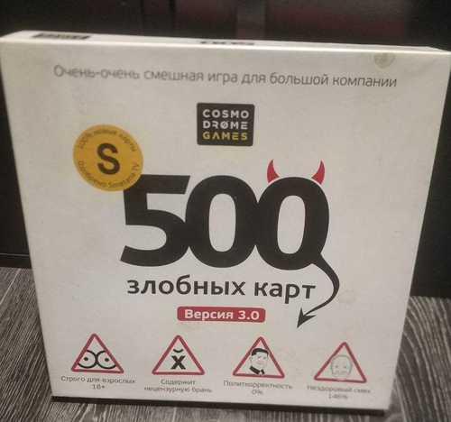 Настольная игра 500 злобных карт