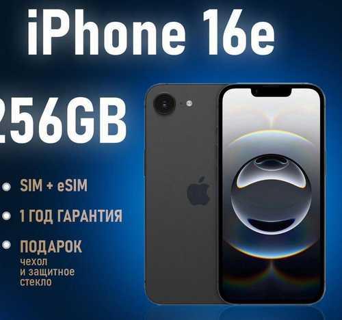 iPhone 16e, 256 ГБ