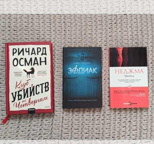 Книги