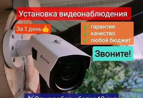 Камера видеонаблюдения установка за 1 день