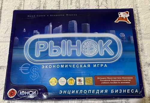 Рынок экономическая игра с 9 лет настольные игры