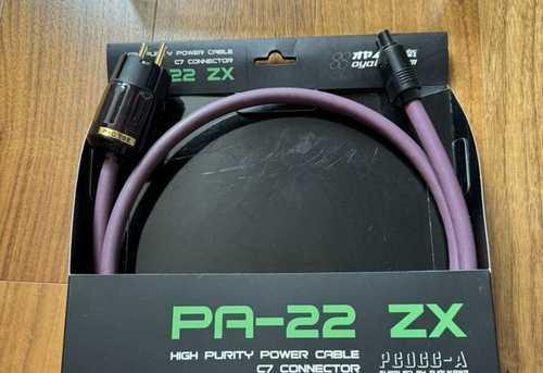 Силовой кабель Oyaide PA-22 ZX C7