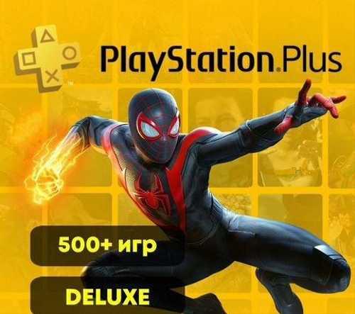 Новая PS Plus подписка PlayStation