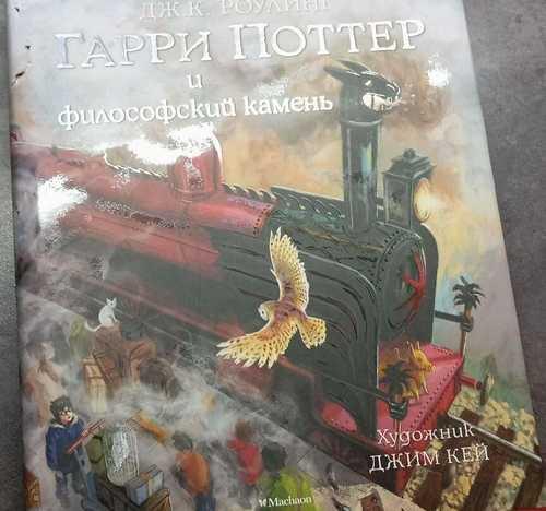 Книги гарри поттер махаон