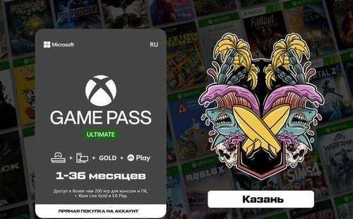 Xbox Game pass ultimate более 403 дней