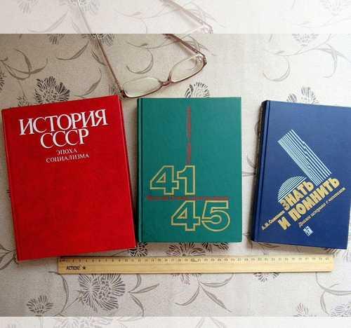 Книги по Истории СССР изд.1985-89г.г.-в т.ч. о ВОВ