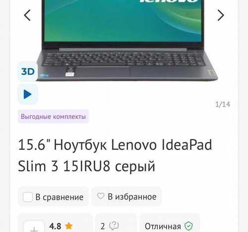 15.6 Ноутбук Lenovo idea pad slim 3 15iru8