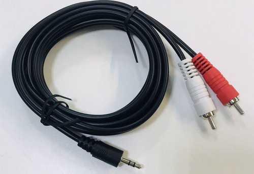 Провод 2rca jack 2 метра \ тюльпаны -aux