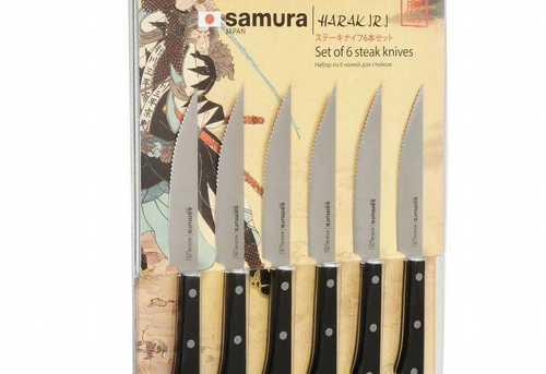 Samura набор стейковых ножей Harakiri, 6шт