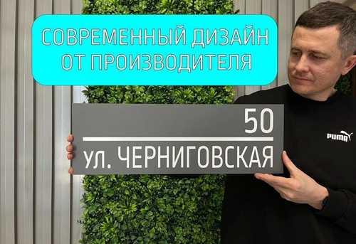 Табличка
