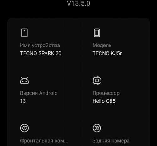 TECNO Spark 20, 8/256 ГБ