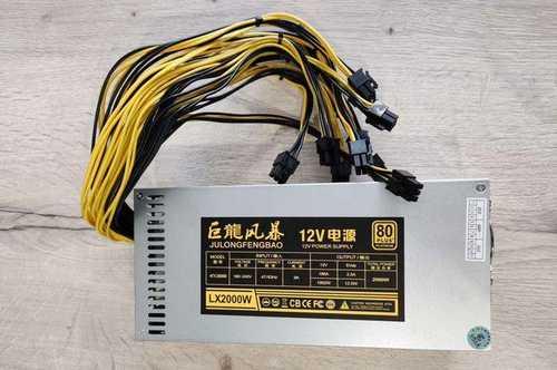 Блок питания 2000W для asic