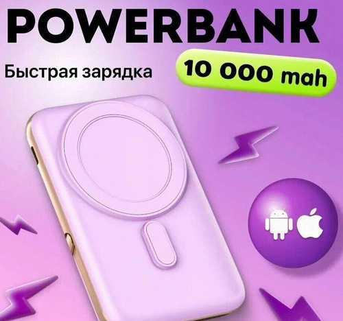 Внешний аккумулятор MagSafe Power Bank 10000 mAh д