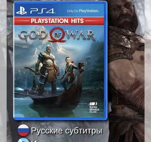 Игры ps4 god of war 2018