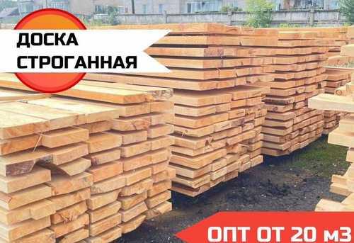 Доска строган-я сух. камер сушки опт. от 20 м3