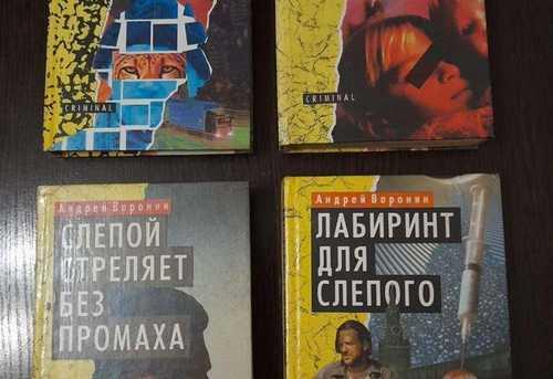 Книги серии Криминал